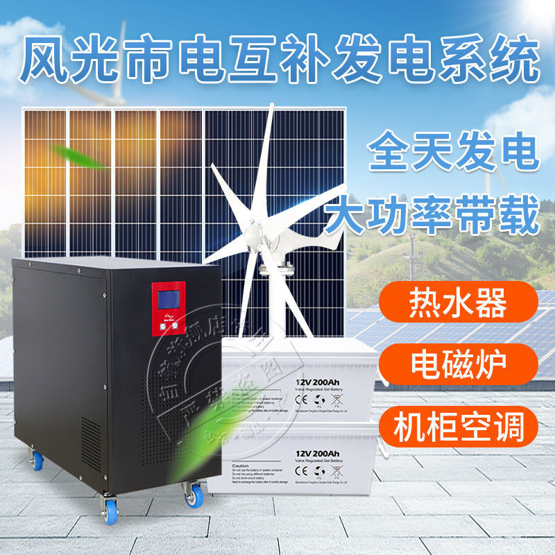 Turbin Angin Kegunaan Rumah 220V Sistem Kuasa Suria Hibrid Angin-Solar ...