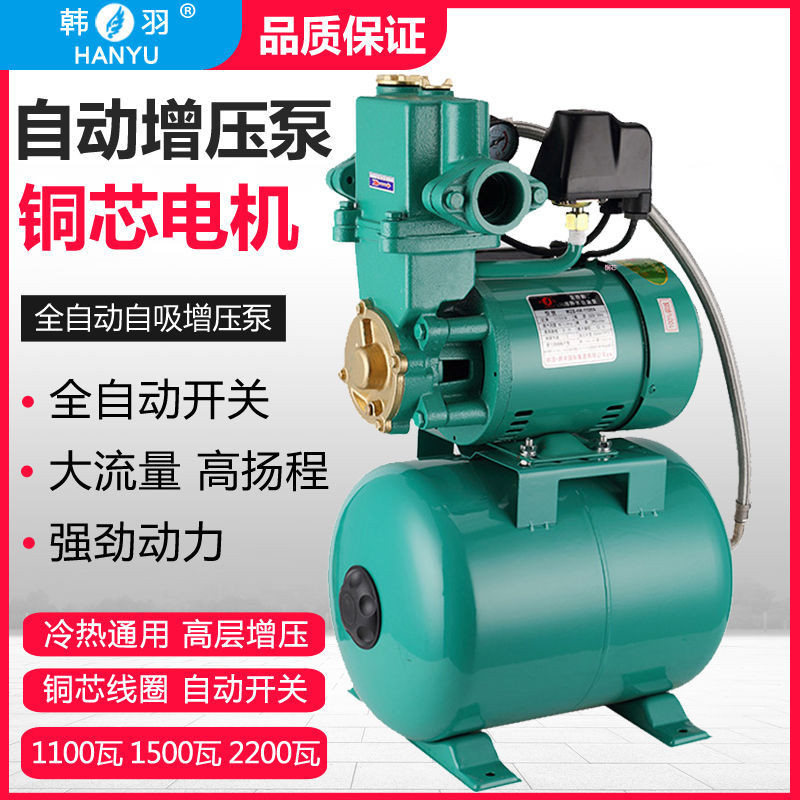 Pam Penyebuan Sendiri Han Yu 1100W Pam Penggalak Automatik Sepenuhnya ...