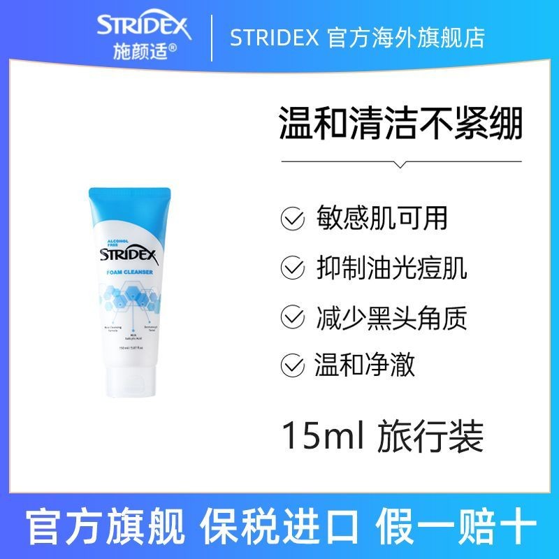 New Product #[ Travel Package] Stridex Stridex Salicylic Acid Facial Cleanser Cleanser Gentle ...