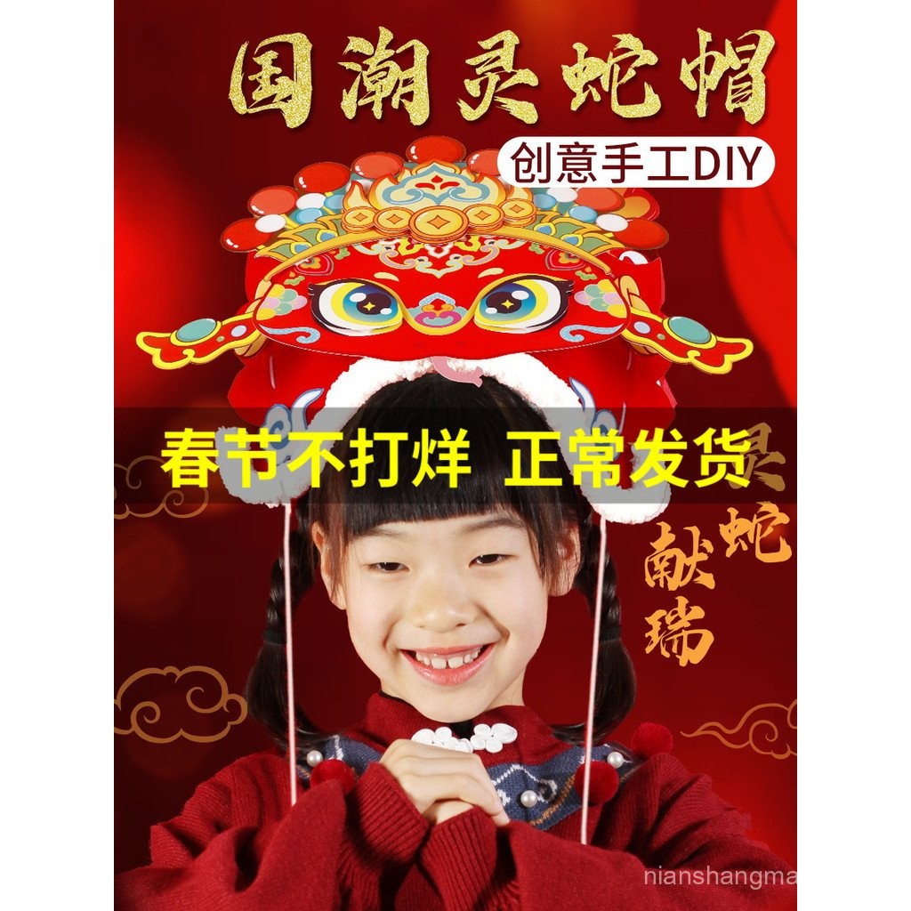 New Year Headdress National Trendy Snake Head Hat 2025 National Style ...