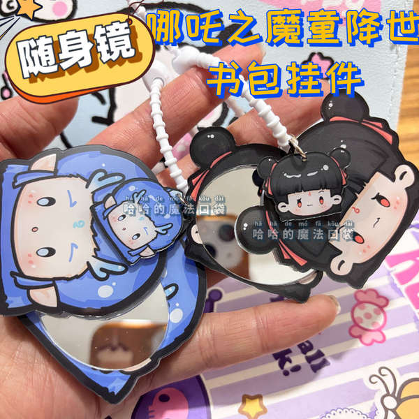 Nezha's Devil Child Comes to the World Mirror Ao C Nezha Cartoon ...