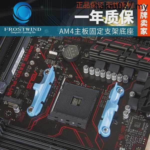 Am4 Buckle Bracket AMD Motherboard CPU Radiator Fixing Bracket Base ...