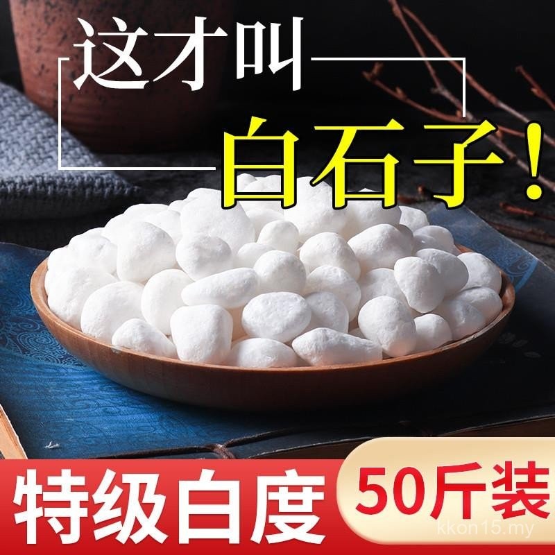 25kg White Stone Landscaping Courtyard Landscape Paving Paving Ground ...