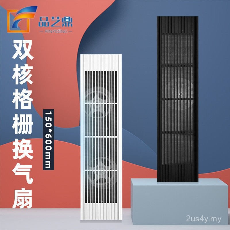 Long Strip-Shaped Dual-Core Ventilation Fan 150 * 600 Dual Motor ...