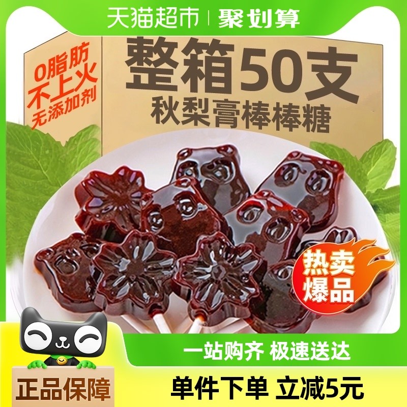 Autumn Pear Syrup Lollipop Buatan Tangan Tanpa Bahan Tambahan Ganjaran ...