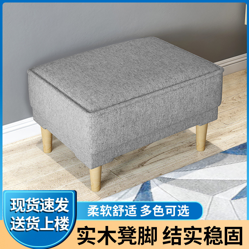 Sofa Footrest Fabric Home Living Room Lazy Small Sofa Simple Footstool ...