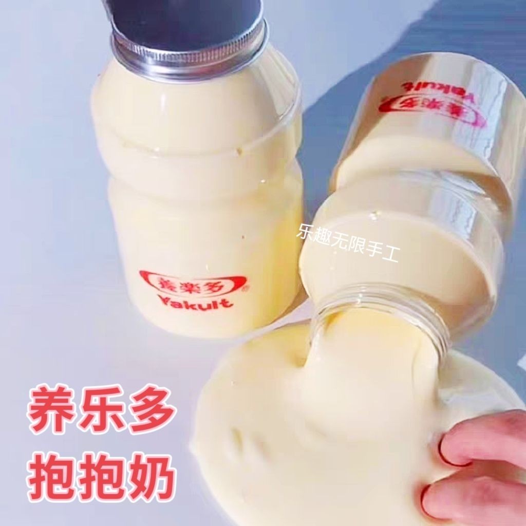 Yakult Hug Milk Fake Water Thick Non-Sticky Can Cover Foam Slime Hug ...