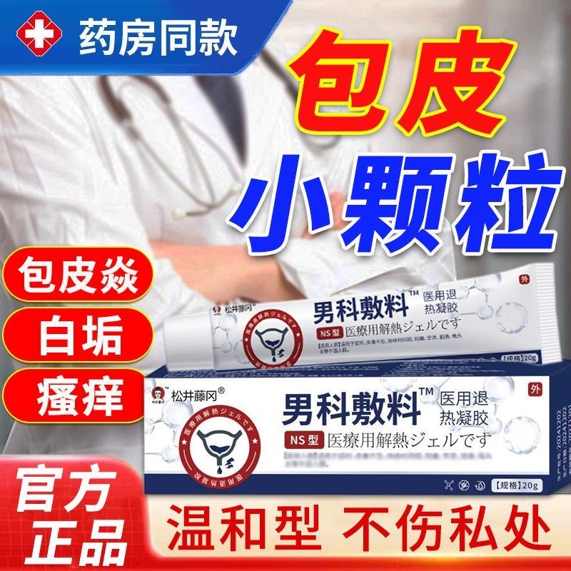 [Small Particles Foreskin] Foreskin Yan Private Parts Xiaoqiu Rash Red ...