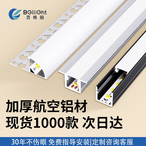 lampu led led light strip Bgllight Linear Light LED Linear Light ...