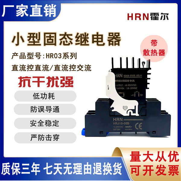 Ultra-small Solid State Relay Module 12v24V Rail Type DD DC Control AC ...