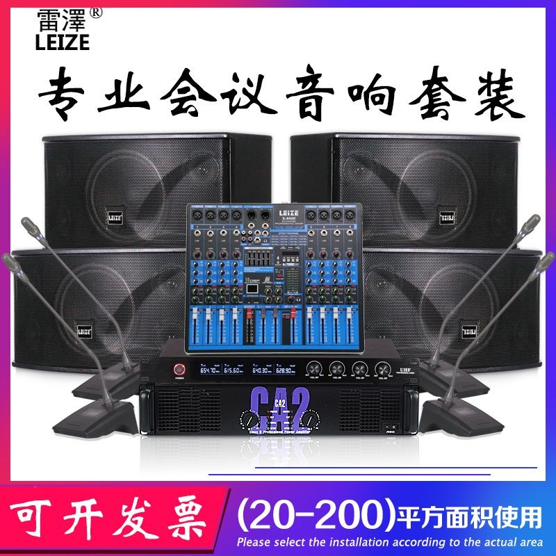 Set Audio Bilik Persidangan Sistem Profesional Tanpa Wayar Tarian ...