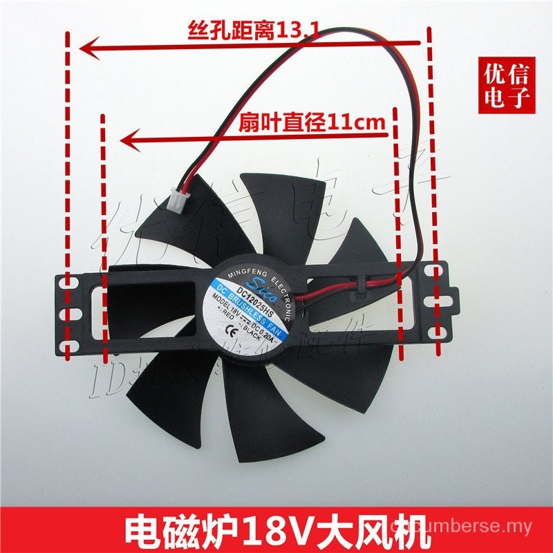 Induction Stove Fan 18V Fan Radiator Fan of Induction Cooker Large L5wm ...