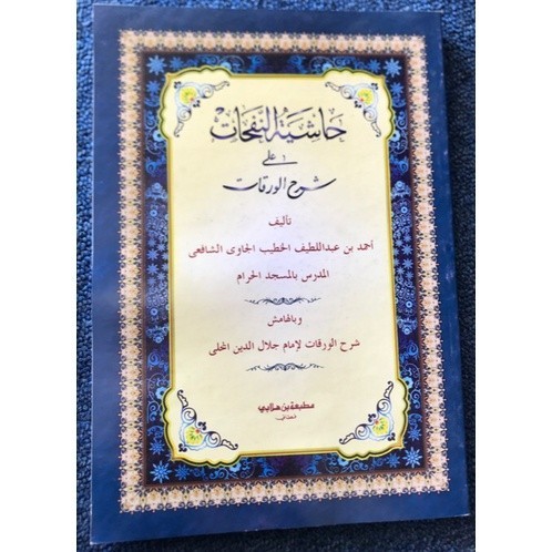 KITAB HASYIAH NAFAHAT ALA WARAQAT / SYARAH MATAN WAROQOT / USUL FIQH ...