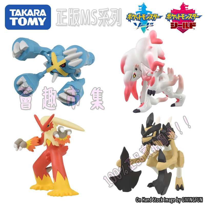 Genuine TOMY TOMY Pokemon Washing Trissoroyak Super Golden Monster ...