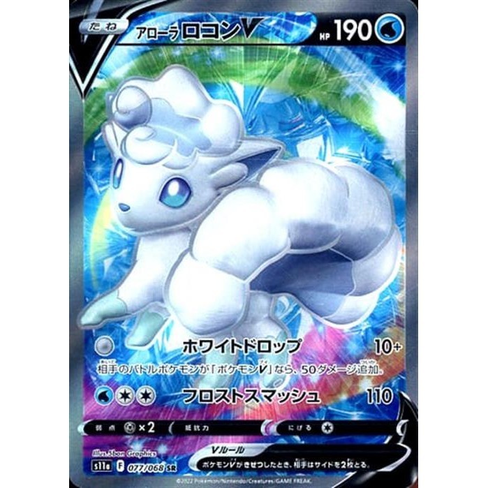 Pokemon Card Game/SR/Water/Sword & Shield Enhancement Expansion Pack Incandescent Arcana 077/068 ...