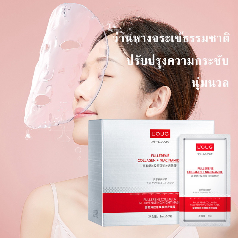 L'OUG Skin Tightening Mask Whitening Face 2ml * 50 Bags To Reduce Fade ...