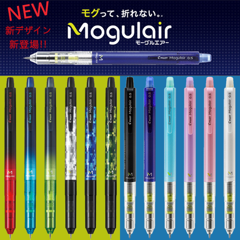 Japan PILOT PILOT|Hfma-50r|Mogulair|Shake out Lead Automatic Pen|Anti ...