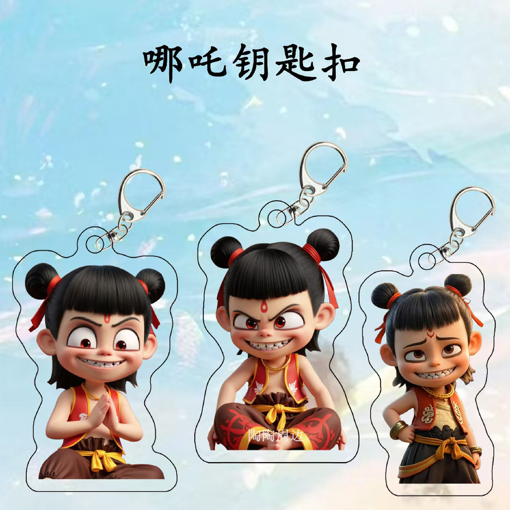 哪吒周边钥匙扣亚克力 Nezha Merchandise Keychain Acrylic | Shopee Malaysia