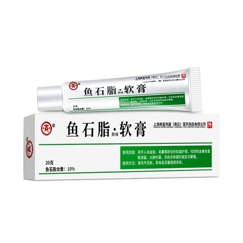 Shangyuan Fish Stone Fat Antibacterial Ointment 20g External Use Skin ...