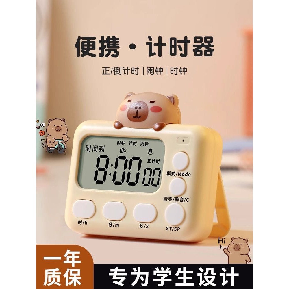 Timer Children Dedicated Timer Primary School Students Self-Discipline ...