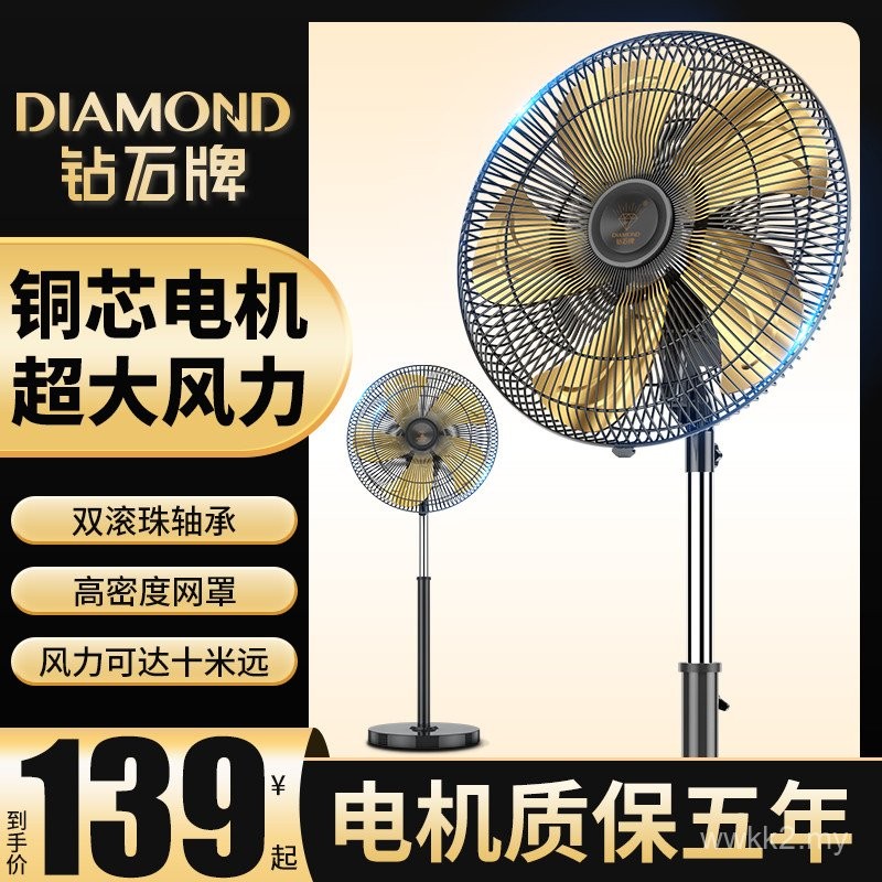 Diamond Brand Electric Fan Floor Fan High Wind Household Industrial ...