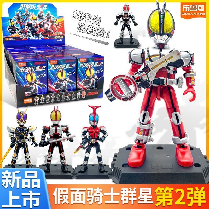 【Fast shipping】blokees kamen rider/kamen rider blokees/Blind Box Galaxy Version Series 1 ...