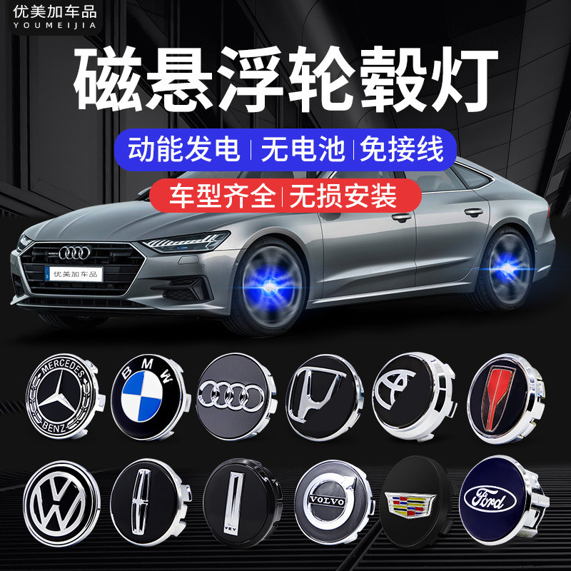 Lampu Hab Roda Pengangkatan Magnet Kereta Lampu Tayar Bercahaya Lampu ...