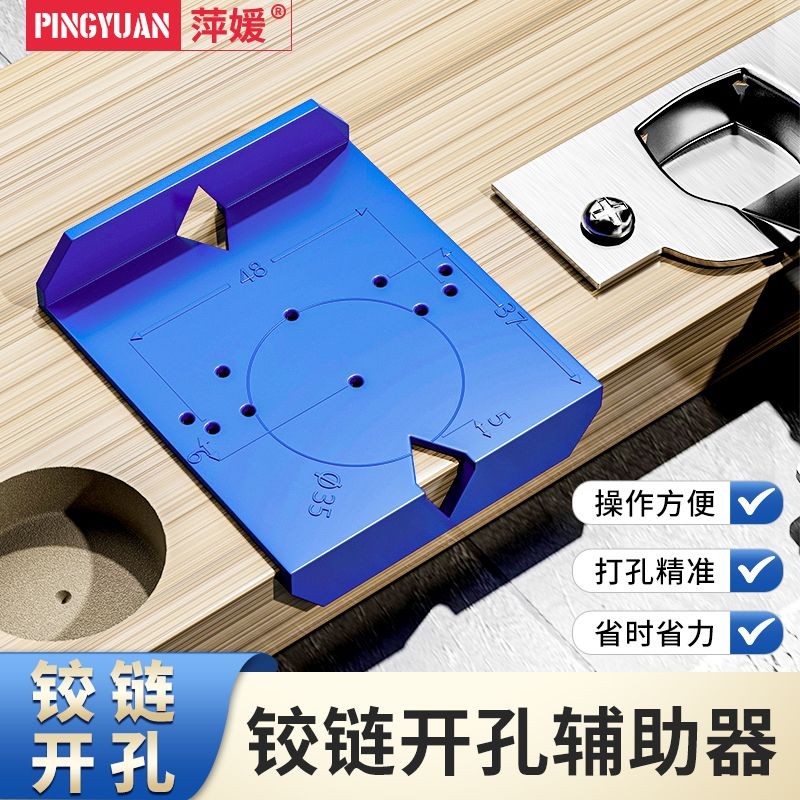 35/40mm Hinge Hole Locator Door Panel Hinge Punching Installation ...