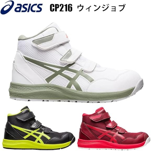 [Asics Working] Safety Shoes Work Shoes Win Job CP216 White x Richen Green / Beet Juice x ...
