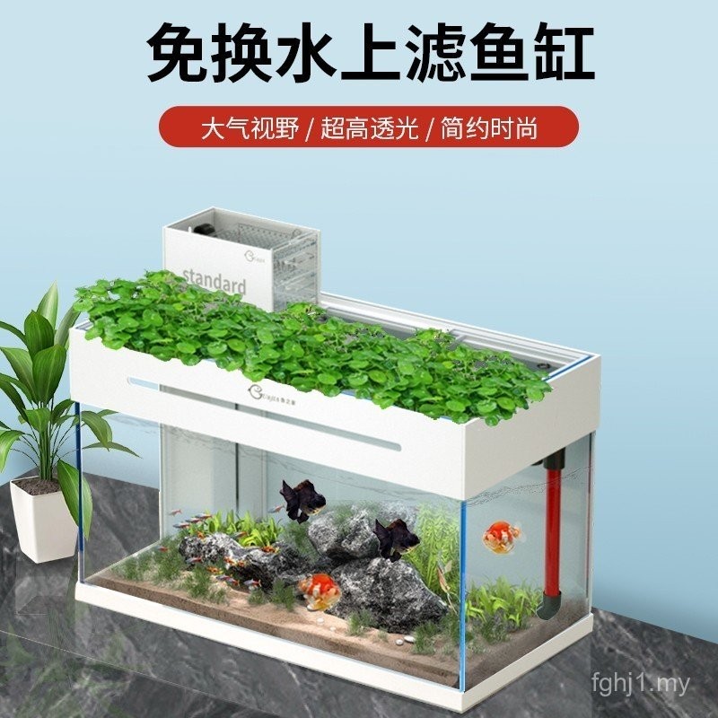 Fish House Ultra-White Upper Filter Fish Tank Small Integrated Tank ...