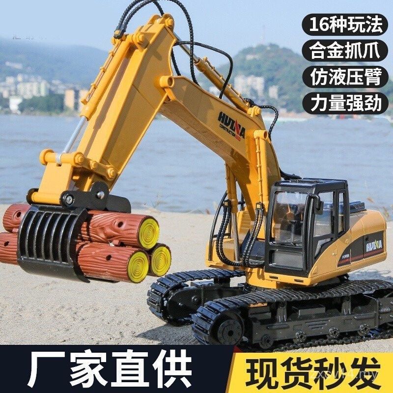 Huina Model Electric Remote Control Engineering Vehicle Grab Machine ...