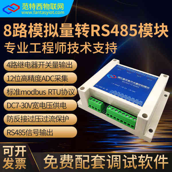 8-channel Analog Volume Capture Module Voltage Current Input 20mA5V10V ...