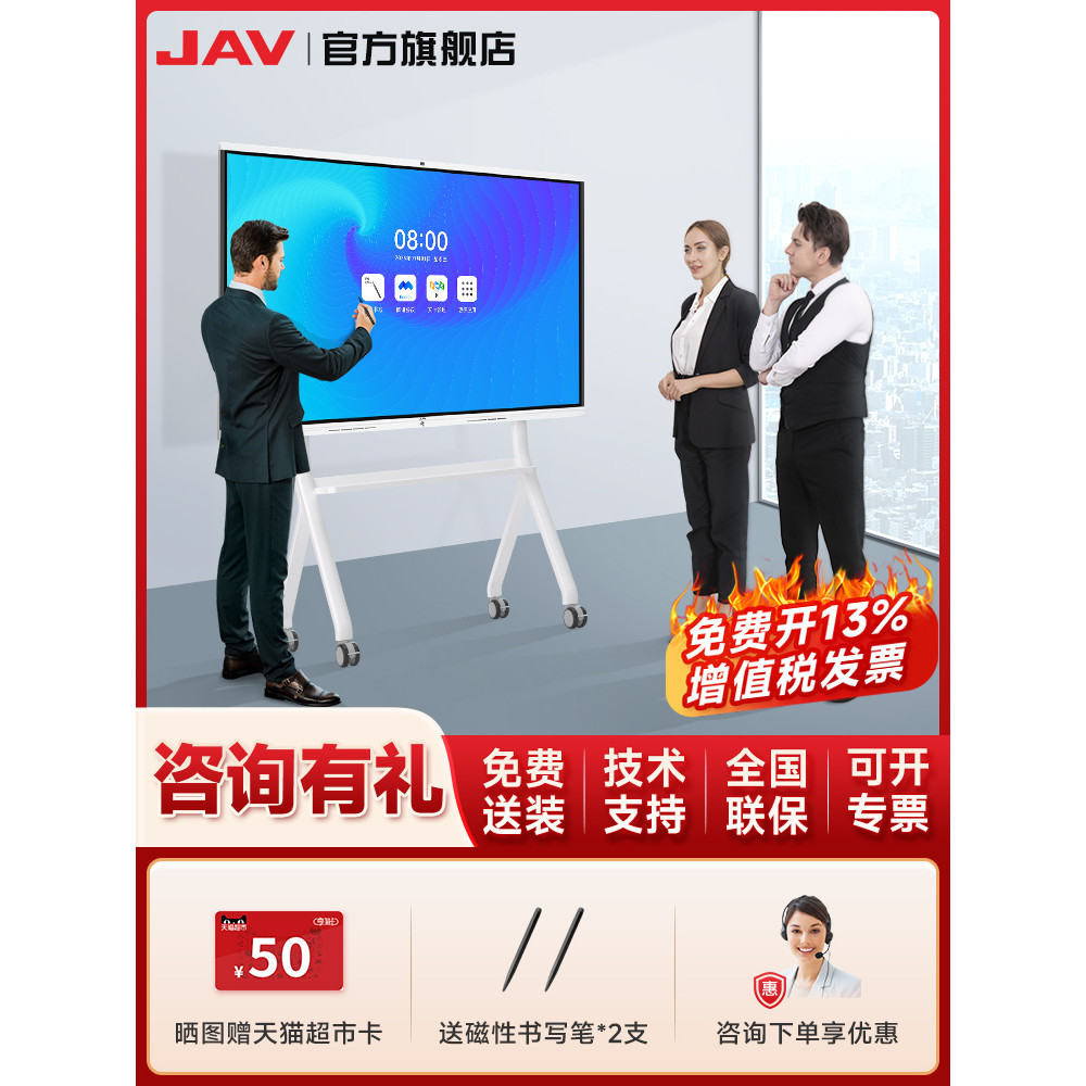 Tablet Persidangan JAV55/65/75/86/100 Inci Semua-dalam-Satu Multimedia ...