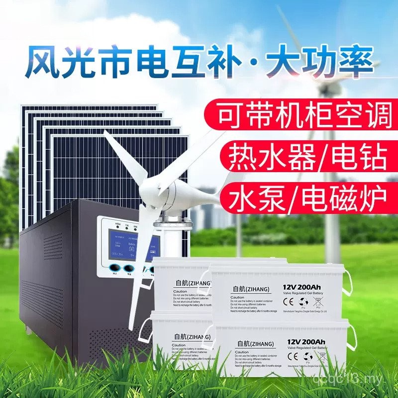 Sistem Penjana Suria gerak sendiri Isi Rumah Besar 220V Angin dan ...