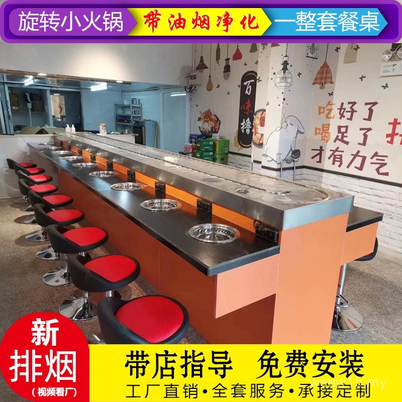 Rotating Small Hot Pot Equipment Full Set Integrated Buffet Integrated ...