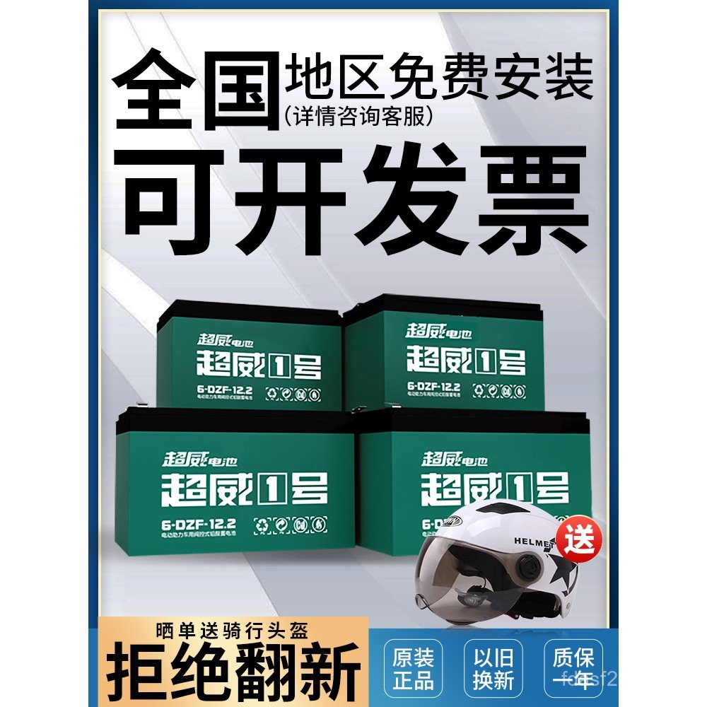 Chaowei Battery 48V60V72V Two Three Wheel Electric Vehicle 12a20a45A58A ...