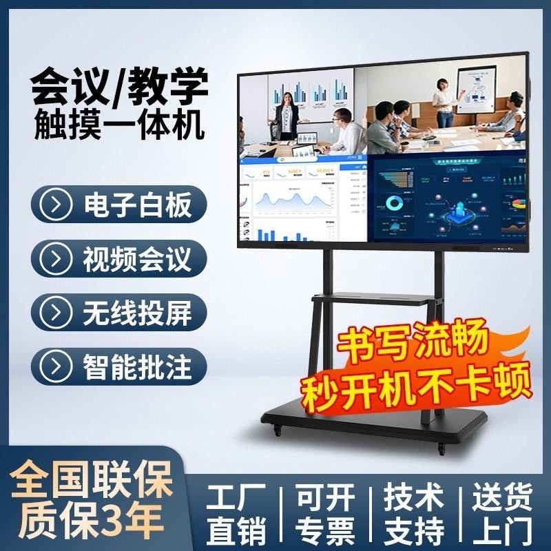 Tablet Persidangan All-in-One Pengajaran Multimedia Skrin Sentuh Papan ...