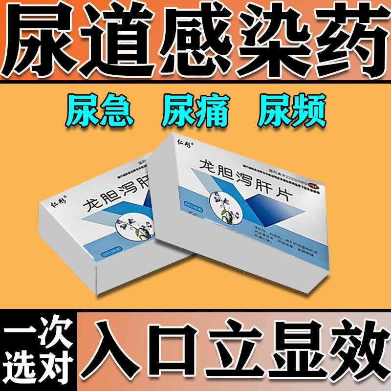 Urethritis Cystitis Urinary tract infection causes stinging urethra ...
