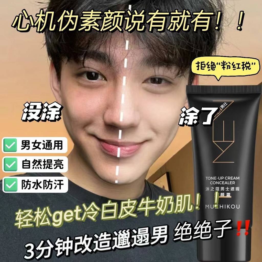 Men Face Cream Face Face Neck Natural Brightening No Fake White ...