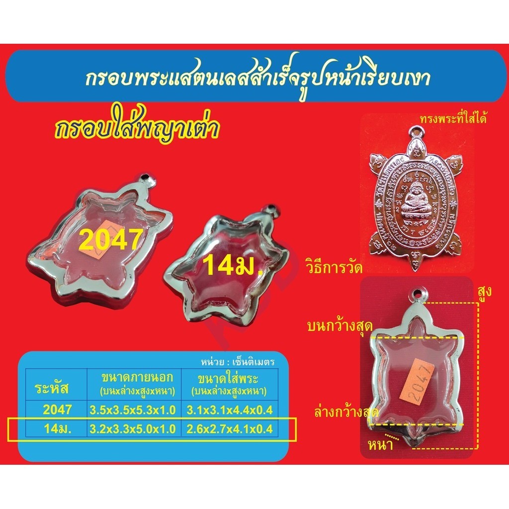Stainless Steel Monk Frame With Phaya Tao Coin With Loop And Foam Pad ...