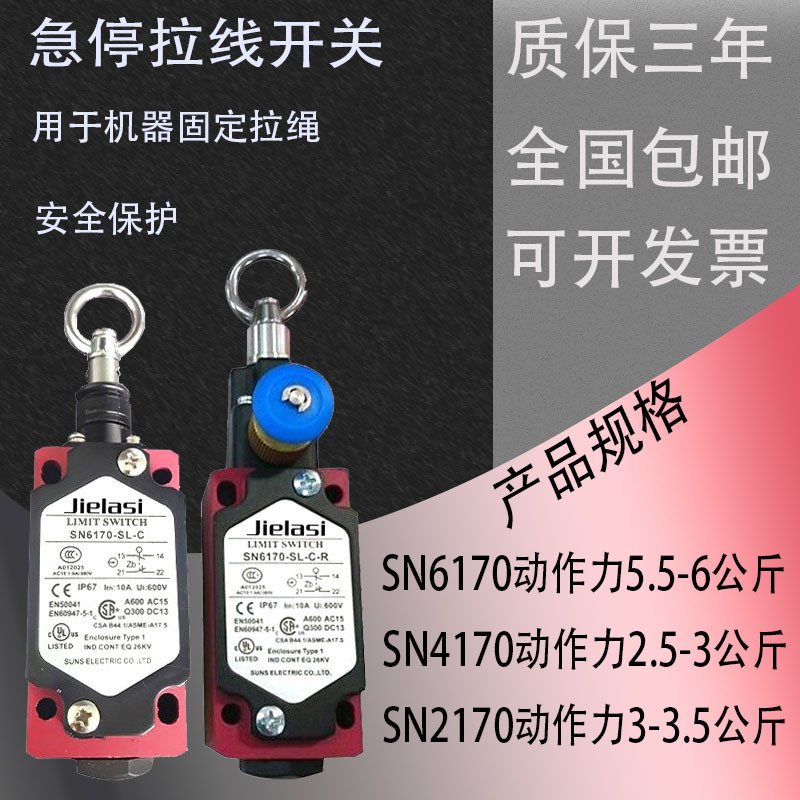 Sn6170-sl-c-r Pull Line Pull Rope Switch Safety Emergency Stop Switch ...