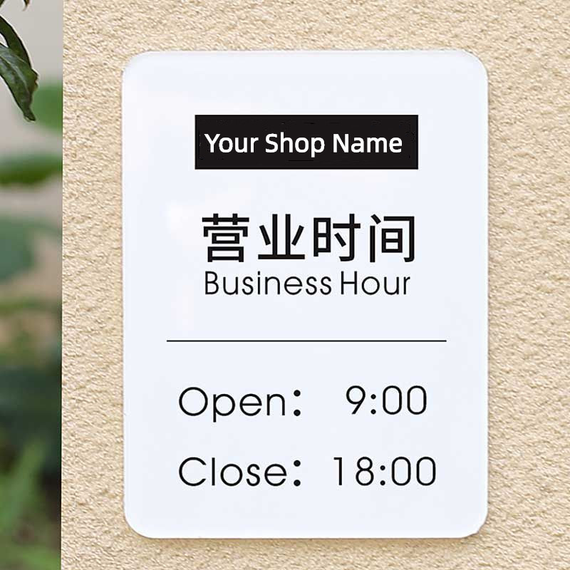 Customize Business Hours Notice Board Personalize Shop Break Time Open ...