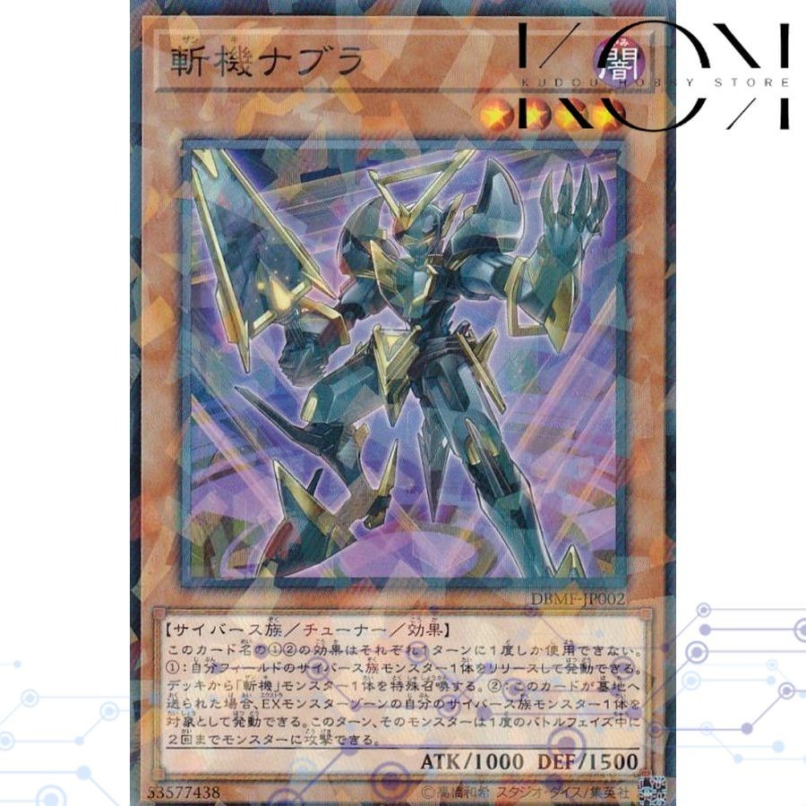 Yugioh OCG DBMF-JP002 Mathmech Nabla 斩机 游戏王 | Shopee Malaysia