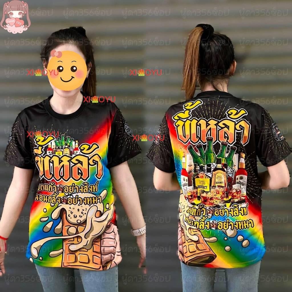 Drunken patterned shirt, lifted cup like a lion, made of A-grade ultra ...