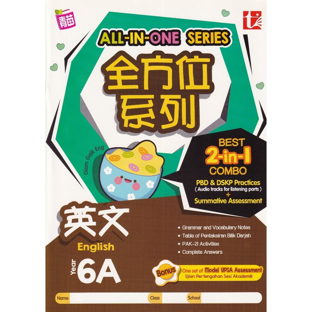 SJKC Primary 6 Workbook 6A ALL IN ONE SERIES 6A Buku Latihan Tahun ...