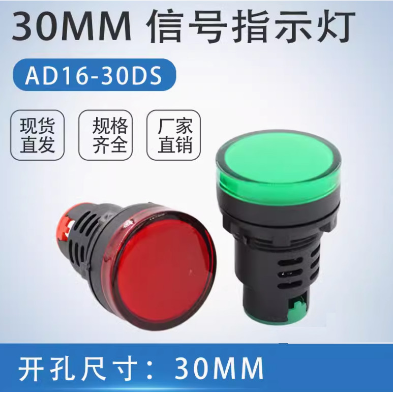 [Open Hole 30MM] Signal Indicator AD16-30DS Distribution Box Electric ...