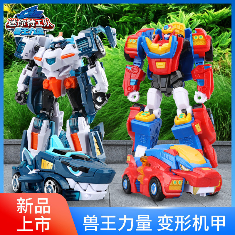 Ntif Genuine Mini Agent Team Beastmaster Power Children's Toys ...