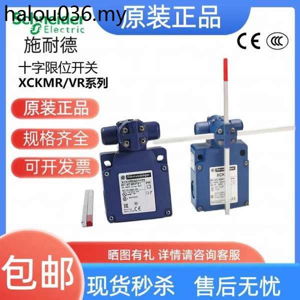Schneider Brand New Cross Itinerary Limit Switch XCK-MR XCKMR54D1H29 ...