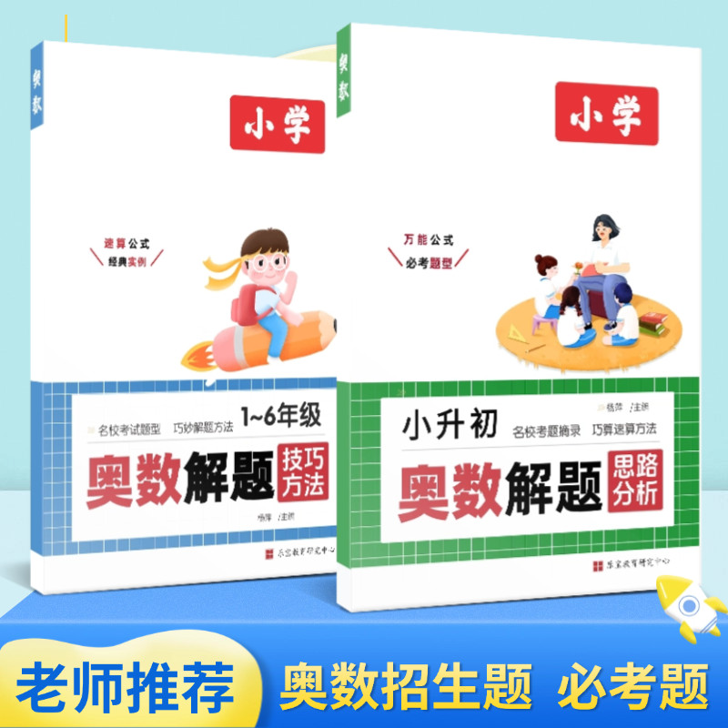 Elementary School Austrian Mathematics Problem-Solving Skills and ...