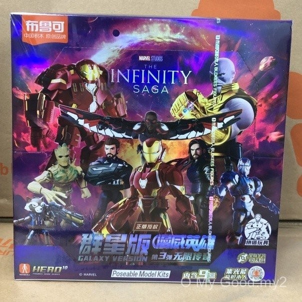 【Ready Stock】Bruco / Blokees Marvel Superheroes Blind Box - THE ...